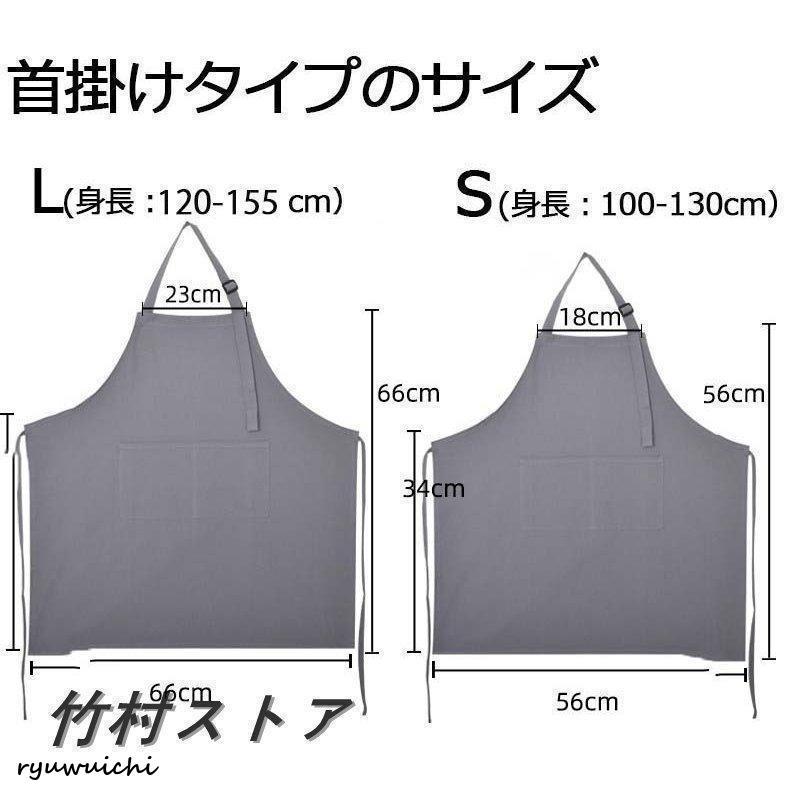 エプロン キッズ 小学生 三角巾セット 子供 女の子 男の子 無地 シンプル H型 首かけガーデニング 幼稚園 100cm~160cm ...