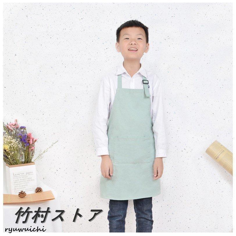エプロン キッズ 小学生 三角巾セット 子供 女の子 男の子 無地 シンプル H型 首かけガーデニング 幼稚園 100cm~160cm ...