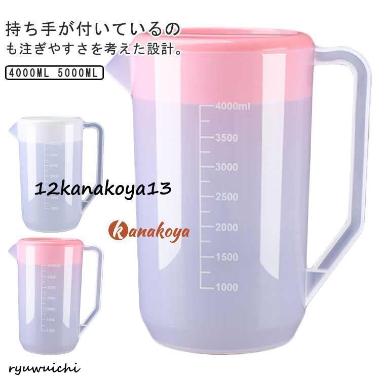 麦茶ボトル らくっ茶 4000ml 5000ml 4L 5L お茶 ボトル コンパクト ピッチャー カラフェ 麦茶ポット PP 小さめ 麦茶 洗いやす : 龍一ストア - 通販 - Yahoo ...