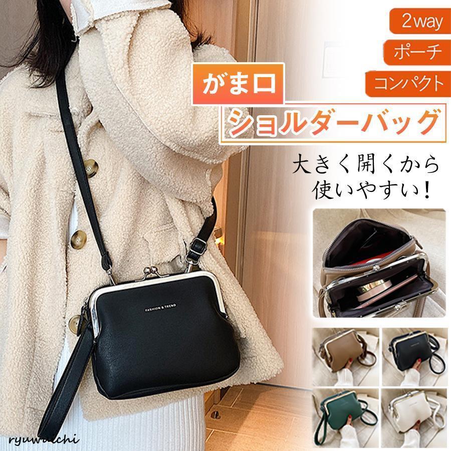 がま口 ショルダーバッグ レディース 軽い 斜め掛け ポシェット ミニ