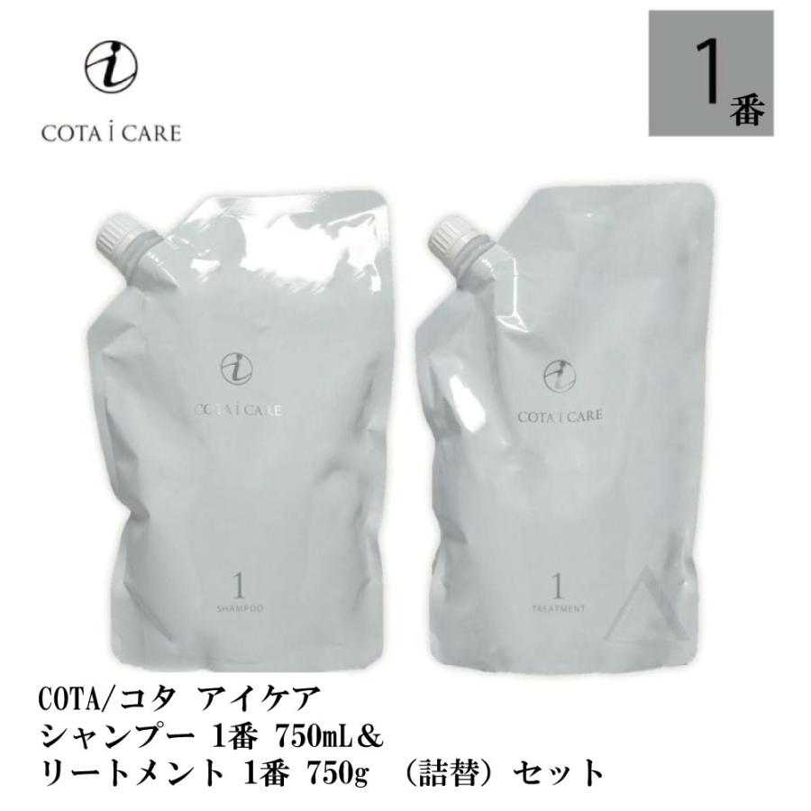COTA/コタ アイケア シャンプー 1 750mL & アイケア トリートメント 1 750g (詰替）セット :gs-082:S and S 別館 ヤフー店 - 通販 - Yahoo!ショッピング