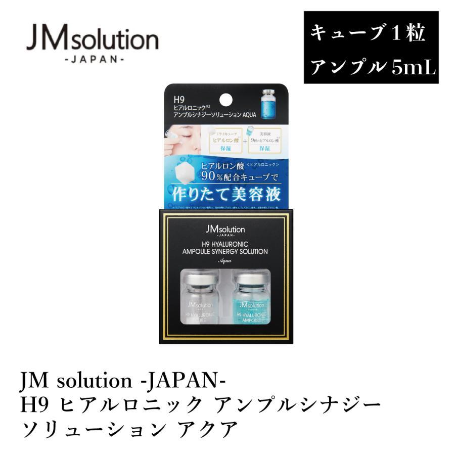 JM solution JAPAN / JMソリューションジャパン H9 ヒアルロニック アンプル シナジーソリューション アクア :gs-780:S and S 別館 ヤフー店 - 通販 ...