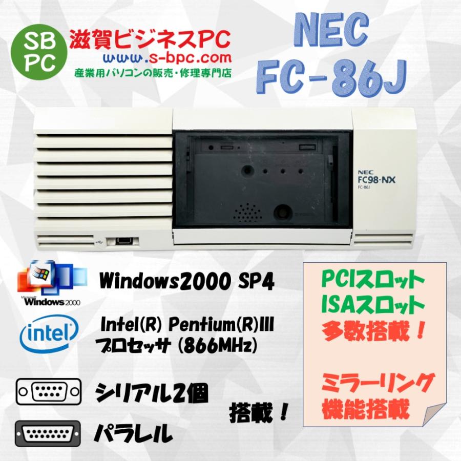 NEC FC98-NX FC-86J model SNM WindowsNT4.0 SP6 HDD(新品) 20GB×2 ミラーリング機能 90日保証 : 滋賀ビジネスPC - 通販 ...