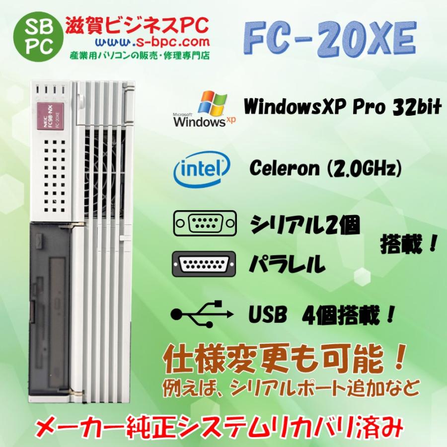 NEC FC98-NX FC-20XE model SXAZ WindowsXP SP1 HDD 80GB 90日保証 : 滋賀ビジネスPC ...