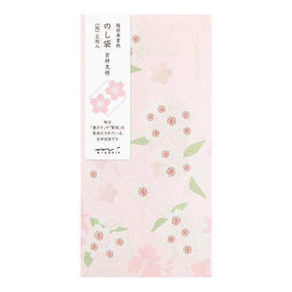 ミドリ 金封 のし袋 桜柄 25586-006 /【メール便OK】 : 城下文化堂Yahoo店 - 通販 - Yahoo!ショッピング