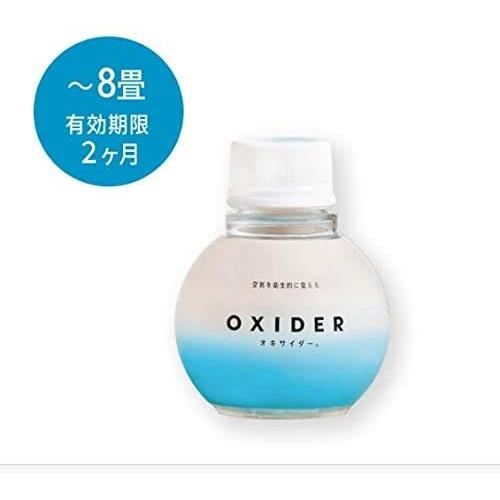 OXIDER(オキサイダー)置き型 90g 8畳に約2か月有効 【メール便NG】 : 城下文化堂Yahoo店 - 通販 - Yahoo!ショッピング