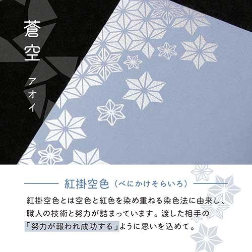 ポチ袋 mutsuiro(むついろ) 万型 蒼空 5-6601 /【メール便OK】 : 城下文化堂Yahoo店 - 通販 - Yahoo!ショッピング