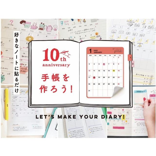 グリーティングライフ 手帳 カスタムダイアリーステッカーズ 2022年 1月始まり A5 mizutama CD-1128-ZU 【メール便OK】 : 城下文化堂Yahoo店 - 通販 ...