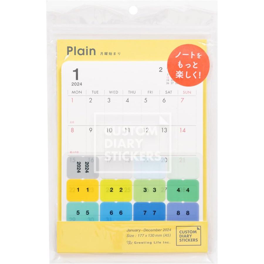 SALE※20％OFF】グリーティングライフ カスタムダイアリーステッカーズ 手帳 2024年 A5 マンスリー プレーン CD-1281-HT (2024年1月始まり) /【メール便OK ...