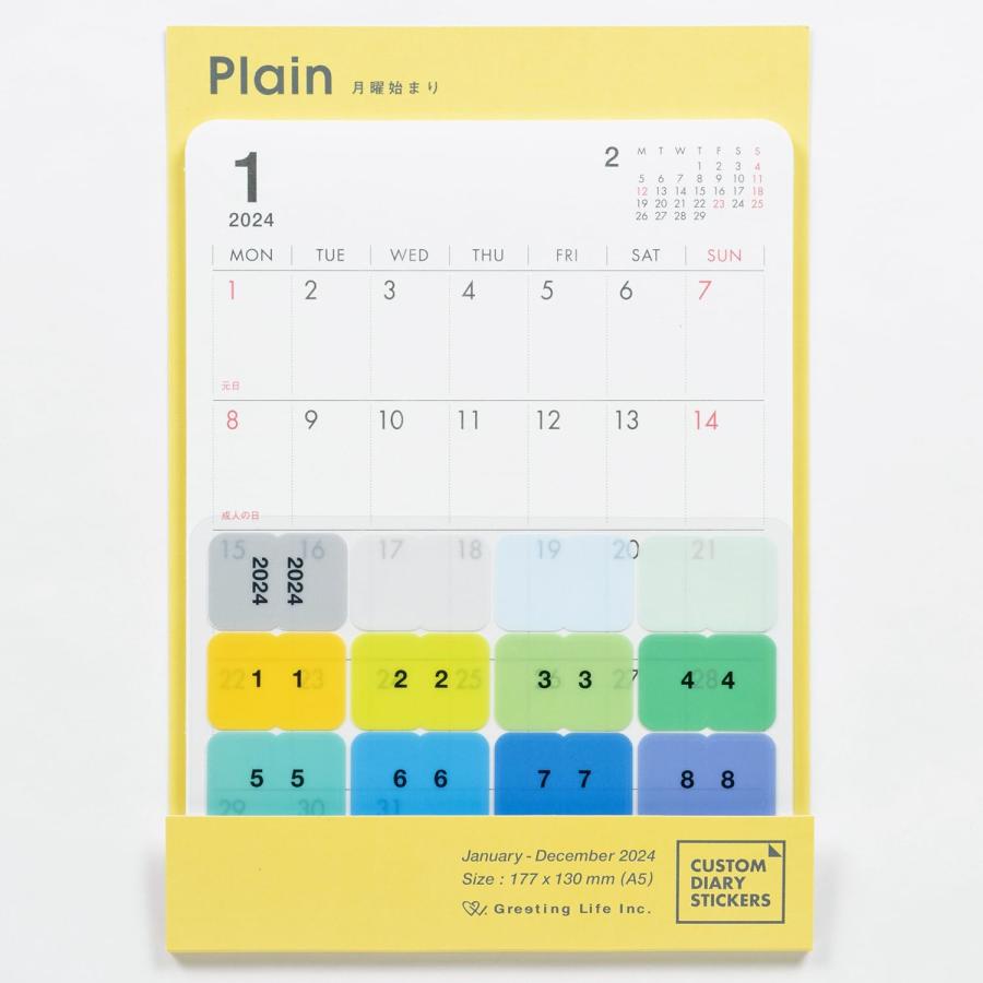 SALE※20％OFF】グリーティングライフ カスタムダイアリーステッカーズ 手帳 2024年 A5 マンスリー プレーン CD-1281-HT (2024年1月始まり) /【メール便OK ...