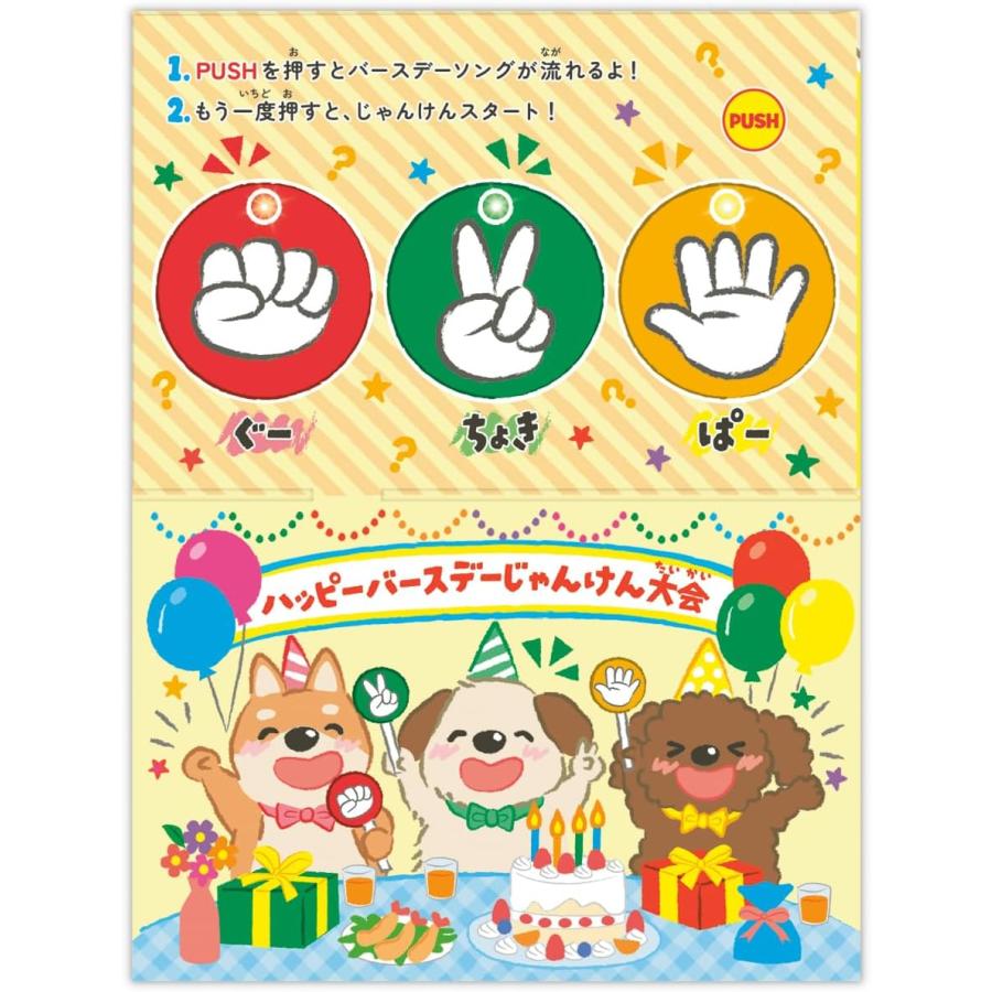 ホールマーク グリーティングカード オルゴールカード LED じゃんけん EAO-839-697 /【メール便OK】 : 城下文化堂Yahoo店 - 通販 - Yahoo!ショッピング