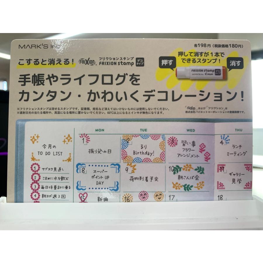 PILOT パイロット マークス フリクションスタンプ デコタイプ FRX-STM ばら売り /【メール便OK】 : 城下文化堂Yahoo店 ...
