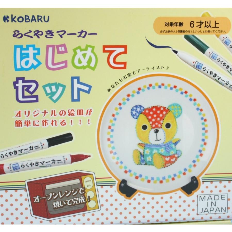 らくやきマーカー/らくやき はじめてセット（お皿）/RMHN-1800/エポックケミカル/オリジナル/プレゼント : 城下文化堂Yahoo店 - 通販 - Yahoo!ショッピング