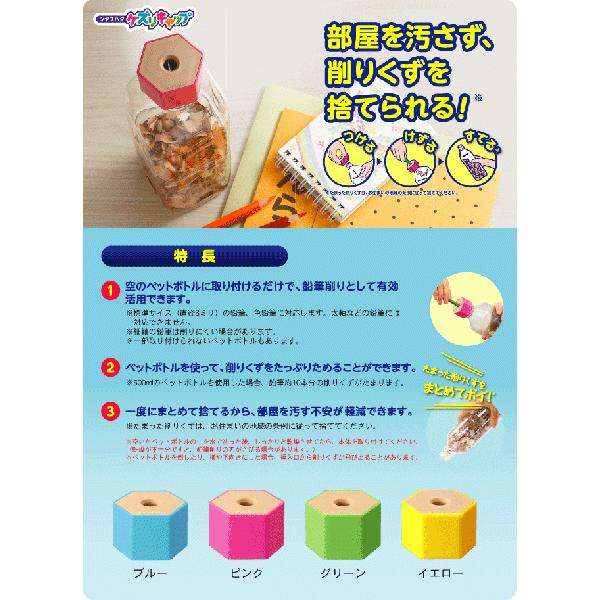ペットボトルにつける鉛筆削り/ケズリキャップ/ZKC-A1/シャチハタ : 城下文化堂Yahoo店 - 通販 - Yahoo!ショッピング