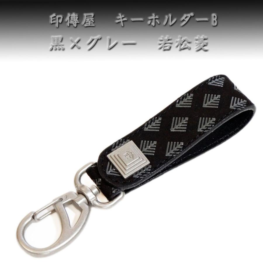 印傳屋 印伝 キーホルダーB 4701 黒地鹿革グレー漆 若松菱柄 爆買 : 甲州印伝卸問屋の鈴木義介商店 - 通販 - Yahoo!ショッピング