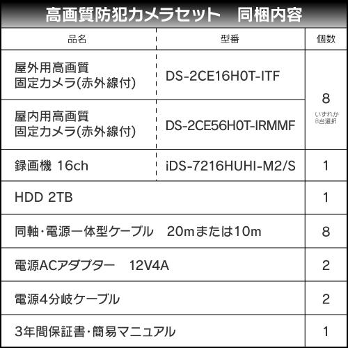 防犯カメラ 屋外 屋内 500万画素 高画質 カメラ 選べる 8台 16ch レコーダー セット HDD2TB付属 / HD-TVI FIX ...