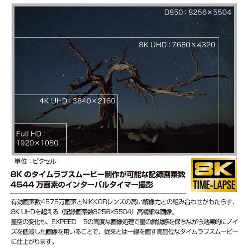 ニコン Nikon D850 ボディ デジタル一眼レフカメラ : S@GUARD ニコン Nikon D850 ボディ デジタル一眼レフカメラ : S@GUARD