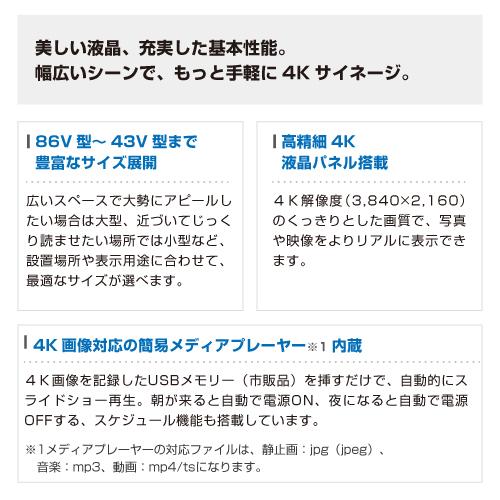 シャープ SHARP PN-HW861 86インチ 4K デジタルサイネージ ディスプレイ : S@GUARD - 通販 - Yahoo!ショッピング