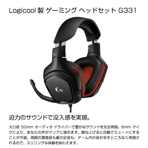 Logicool ゲーミング ヘッドセット G331 : S@GUARD - 通販 - Yahoo!ショッピング