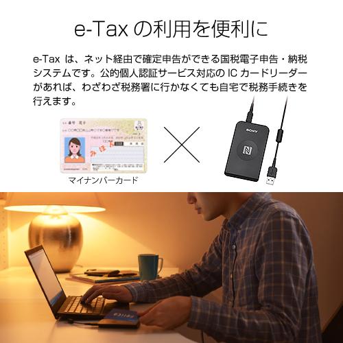 ソニー SONY 非接触ICカードリーダー ライター PaSoRi パソリ ソニー SONY 非接触ICカードリーダー ライター PaSoRi パソリ