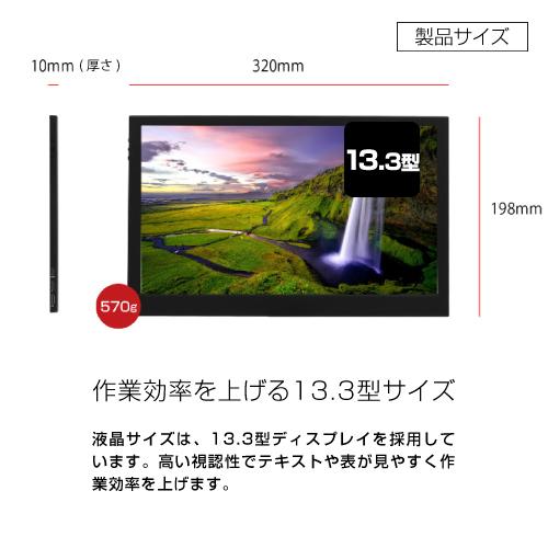 ITPROTECH 13.3インチ 液晶モニター UC-LCD13HCR-IPS : S@GUARD - 通販 - Yahoo!ショッピング