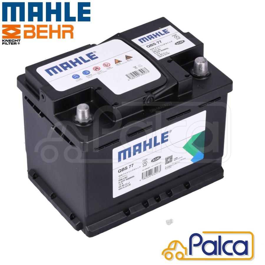 バッテリー 60Ah AGM QBS77 LN2|242mm| ベンツ C238 A238 | W221 C118 X118 C208 A208 C257 C216 H247 X247 ...