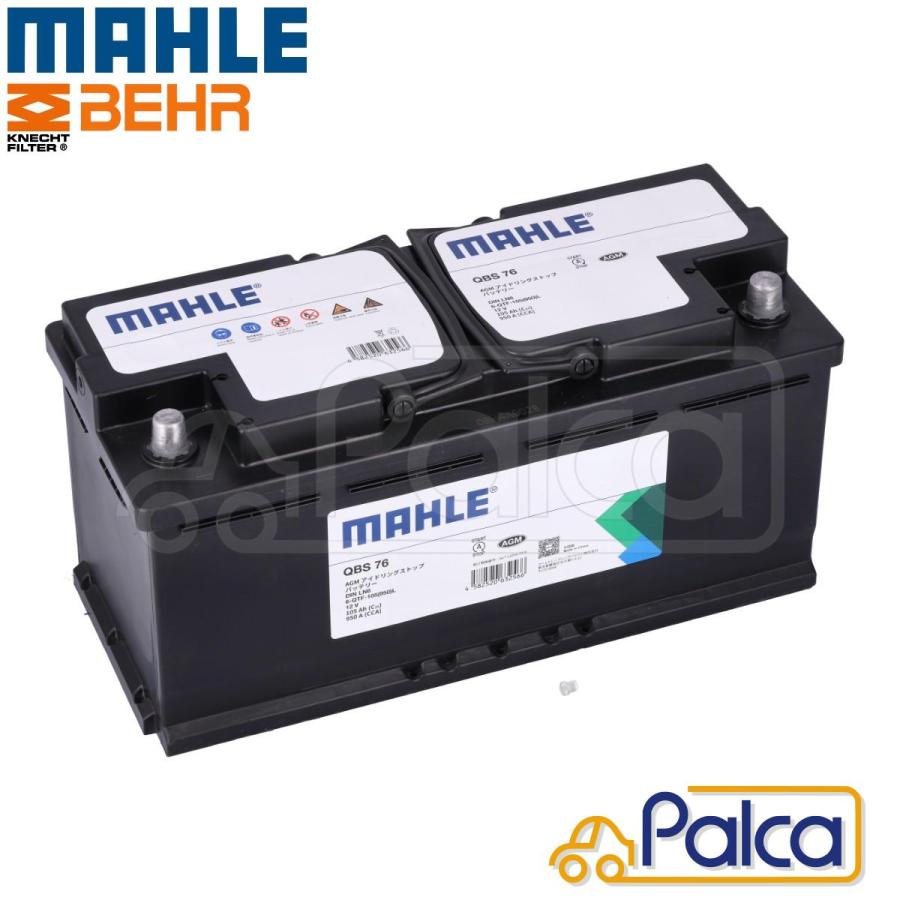 バッテリー 105Ah AGM LN6|394mm| ベンツ アウディ VW/フォルクスワーゲン ベントレー BMW ロールスロイス | MAHLE製 : パーツのPALCA（パルカ ...