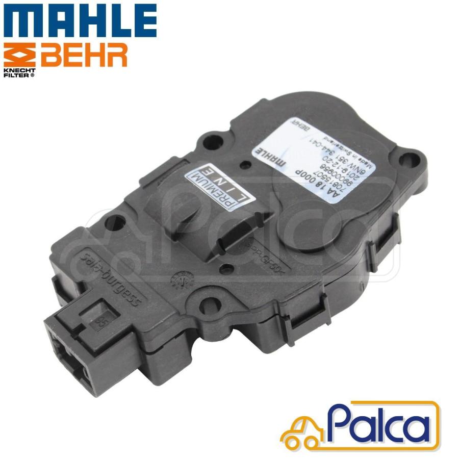 アウディ エアコンブレンド モーター/アクチュエーター | A4 S4 RS4/8K B8 | A5 S5 RS5/8T B8 | A4オール ...