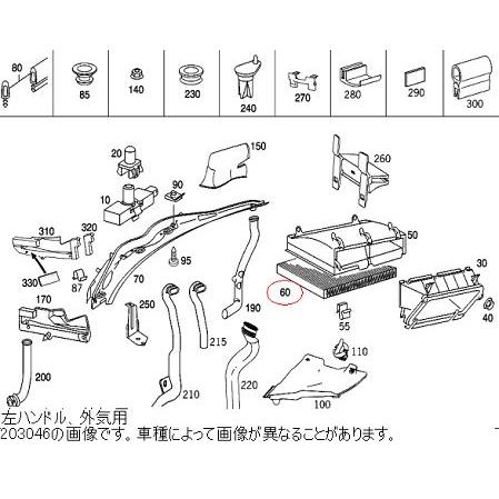 メルセデス ベンツ キャビン/エアコンフィルター 左H,外気用 W203,S203,CL203 | C209,A209 活性炭入 MEYLE製 ...