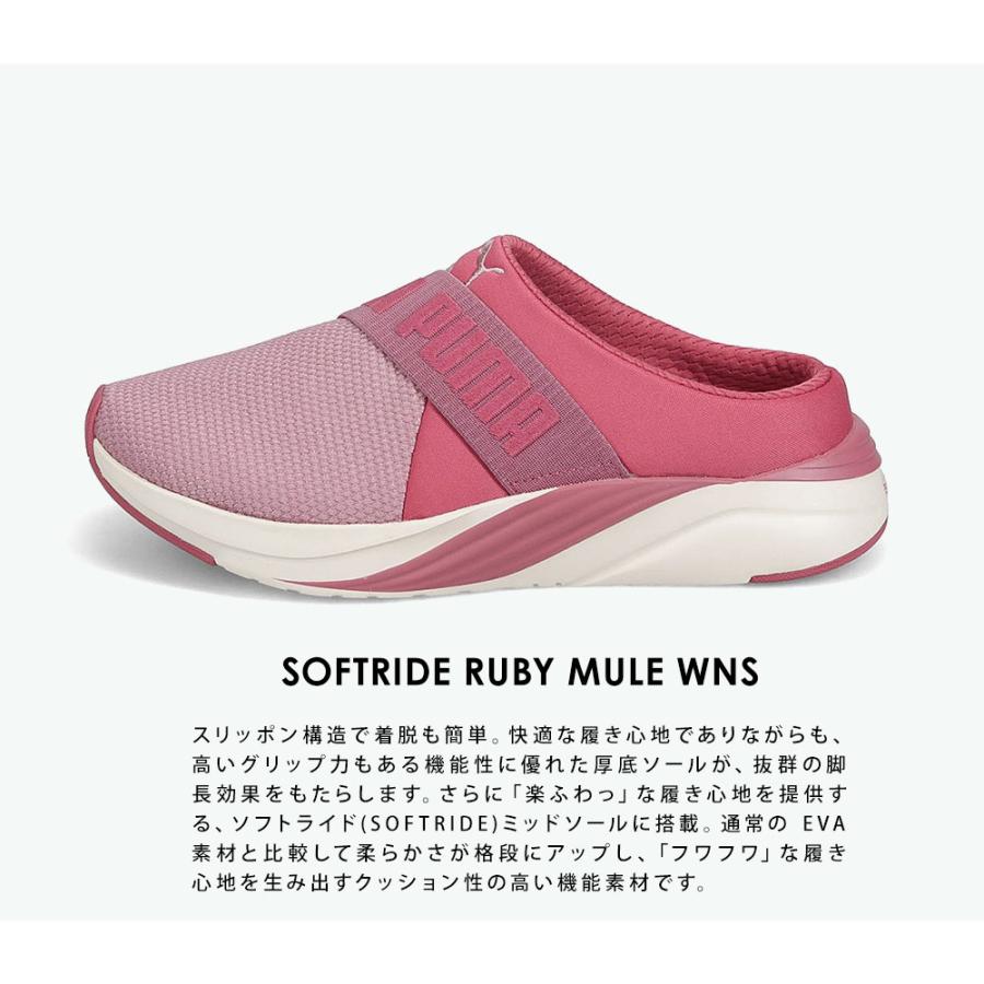 プーマ レディース スリッポン ソフトライドルビーミュール puma SOFTRIDE RUBY MULE WNS 黒 ブラック ピンク 白 ...