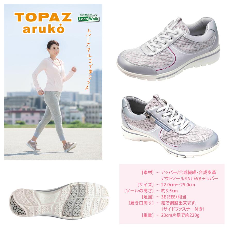 TOPAZ aruko 軽量 ウォーキングシューズ スニーカー レディース 3e 幅広 防滑 歩きやすい コンフォ―トシューズ レディース 黒 トパーズ 7405 :sekai-topaz-a ...