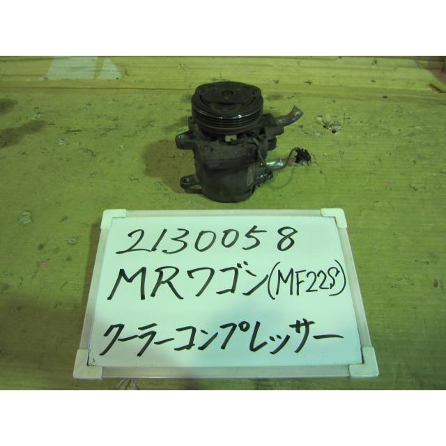 MRワゴン DBA-MF22S A/Cコンプレッサー 660 X Z7T 95201-58J00 SS06LT15 : 下関メタル - 通販 - Yahoo!ショッピング