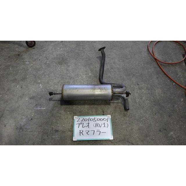 プレオ LE-RV1 Rマフラー A 59M : 220105000122500 : 下関メタル - 通販 - Yahoo!ショッピング