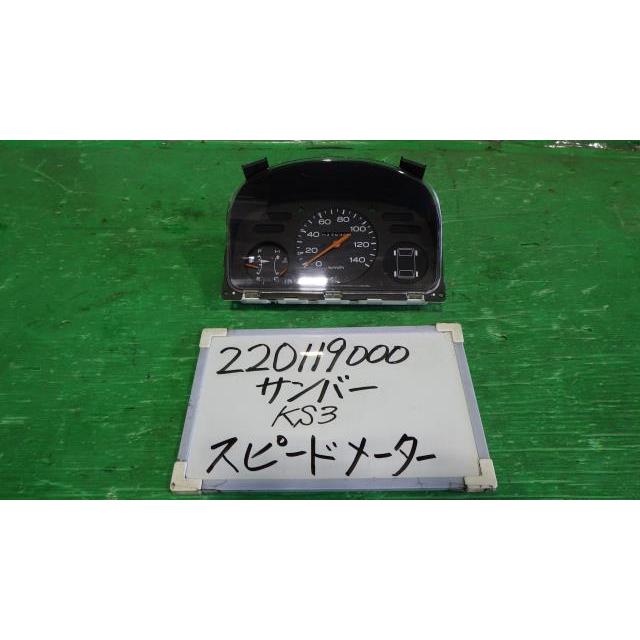 サンバー V-KS3 スピードメーター SDX 三方開 054 85013TA630 : 下関メタル - 通販 - Yahoo!ショッピング