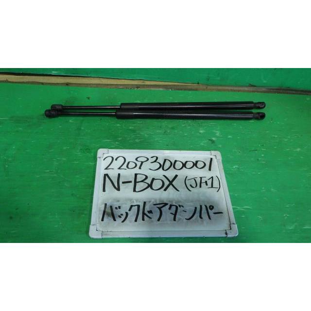 N-BOX N−BOX DBA-JF1 バックドアダンパー SSパッケージ NH624P : 下関メタル - 通販 - Yahoo!ショッピング