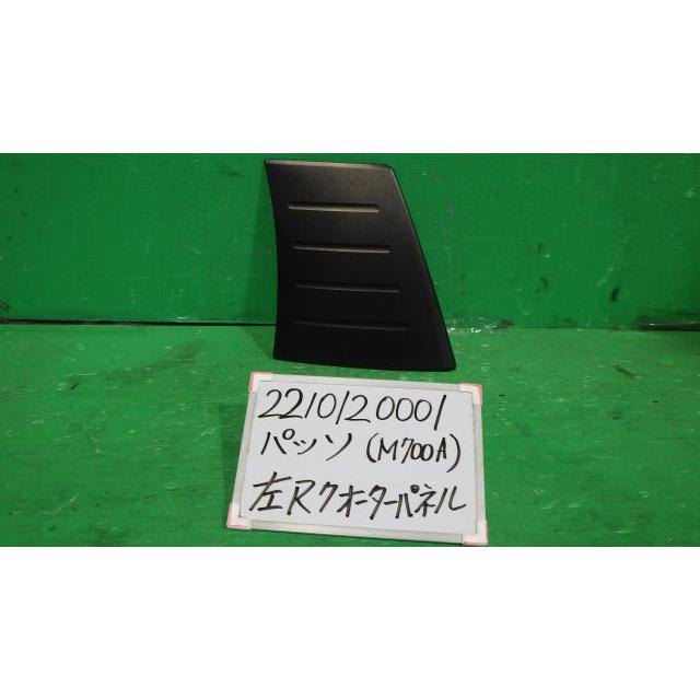 パッソ DBA-M700A 右Rクォーターパネル X S G58 : 下関メタル - 通販 - Yahoo!ショッピング