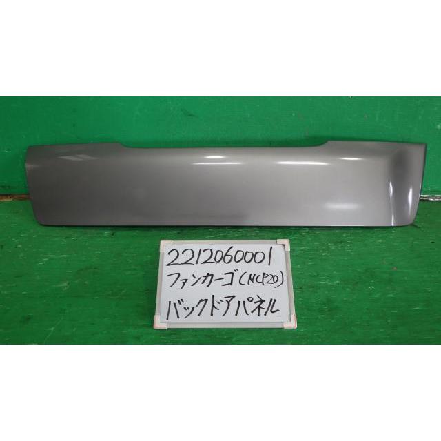 ファンカーゴ GH-NCP20 バックドアパネル X KF5 : 下関メタル - 通販 - Yahoo!ショッピング