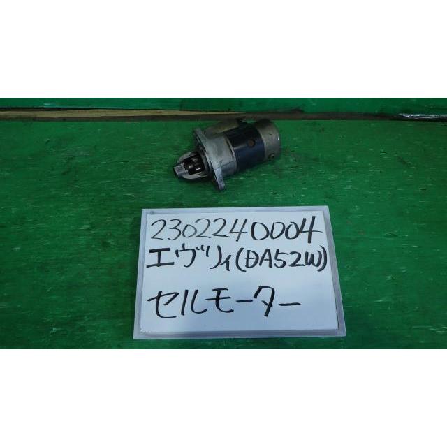 エブリイワゴン エブリィ GF-DA52W セルモーター ジョイポップターボ 4WD 26U 31100-78A10 : 下関メタル - 通販 ...