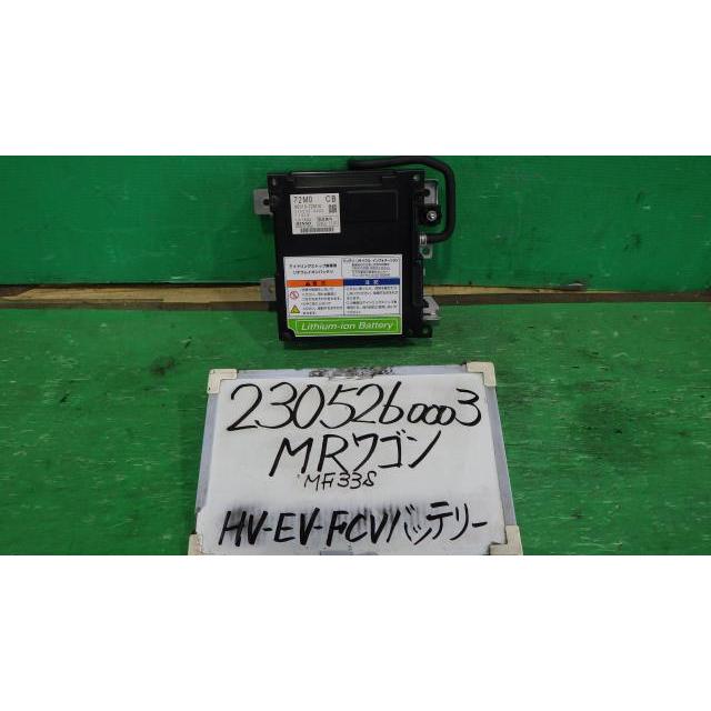 MRワゴン DBA-MF33S HV・EV・FCVバッテリー WIT XS ZSF 96510-72M10 : 下関メタル - 通販 - Yahoo!ショッピング