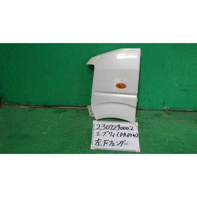 エブリイワゴン エブリィ ABA-DA64W 左Fフェンダー PZターボスペシャル Z7T : 下関メタル - 通販 - Yahoo!ショッピング