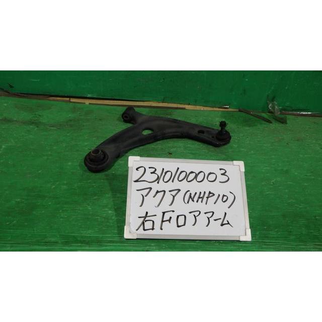 アクア DAA-NHP10 右Fロアアーム S 209 : 231010000351720 : 下関メタル - 通販 - Yahoo!ショッピング