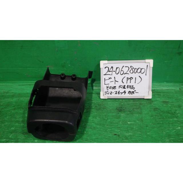 ビート E-PP1 ディマースイッチカバー バージョンZ : 下関メタル - 通販 - Yahoo!ショッピング