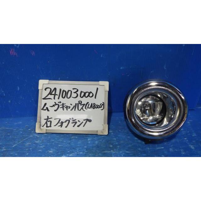 ムーヴ ムーヴキャンバス DBA-LA800S 右フォグランプ G SA3 XE9 114-11092 : 下関メタル - 通販 - Yahoo!ショッピング