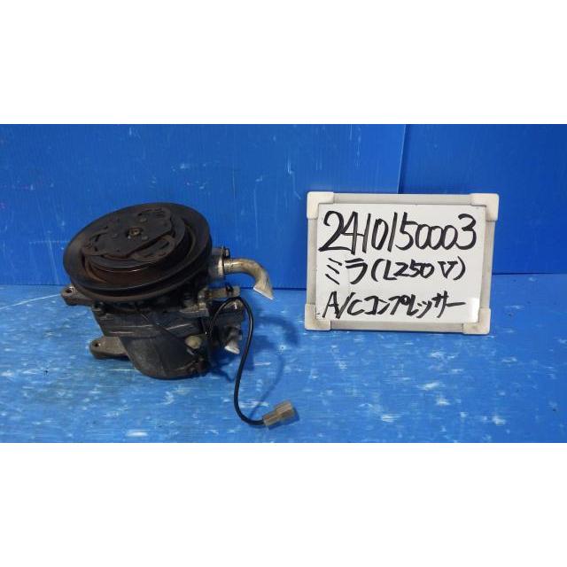 ミラ（ダイハツ） ミラ LE-L250V A/Cコンプレッサー A S28 88310-B2090 : 下関メタル - 通販 - Yahoo ...
