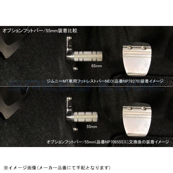 plot NEOPLOT ネオプロト NP70955S オプションフットバー シルバー 55mm/フットレストバーNEO用 : S-need - 通販 - Yahoo!ショッピング