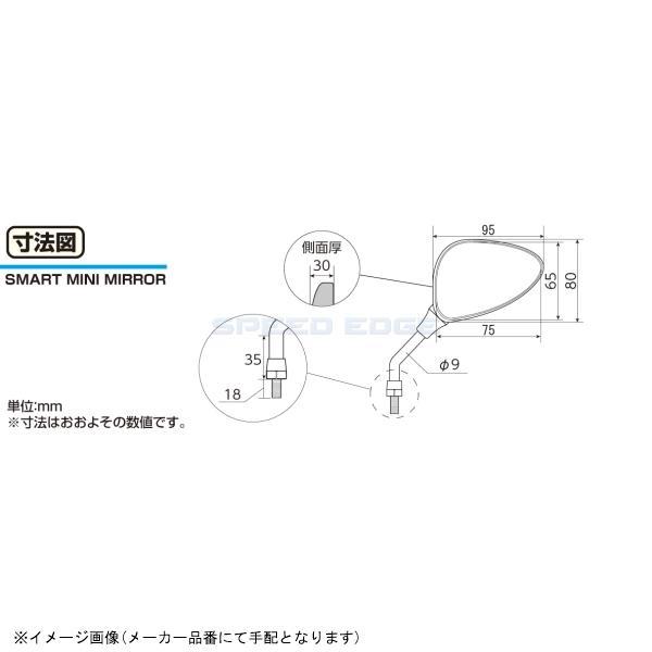 KITACO キタコ 675-0800101 スマートミニミラー ブラック/正ネジタイプ : S-need - 通販 - Yahoo!ショッピング