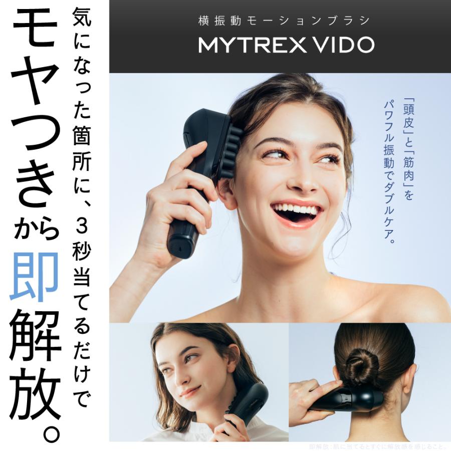 MYTREX VIDO マイトレックス ビドー 横振動 モーションブラシ ヘッドスパ 頭皮 ケア リフト ケア ボディ ケア 電動 ブラシ 顔 首 肩 リフレッシュ :mt-vd22b:EMS ...