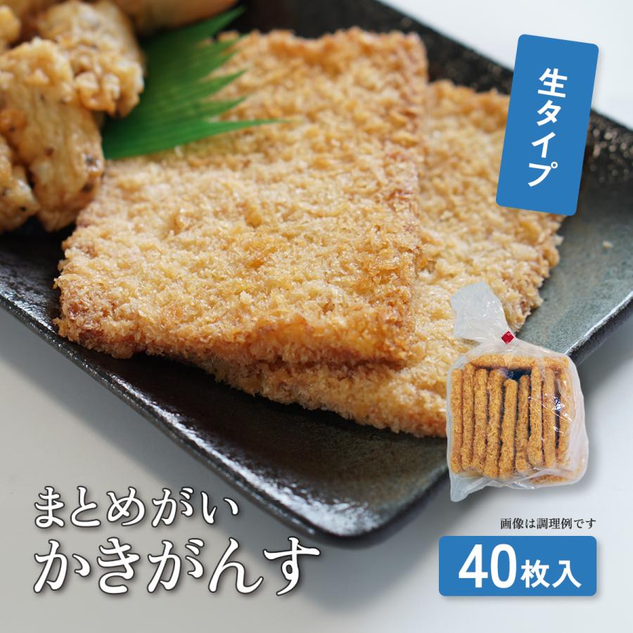 油で揚げて食べられる「生かきがんす」40枚入り(簡易包装) (送料込) 冷凍 : しもみ屋 - 通販 - Yahoo!ショッピング