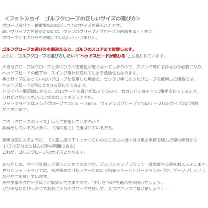 FootJoy フットジョイ ゴルフグローブ ウェザーソフ 片手用（左手装着用）FGWF18 : スポーツ プレスト - 通販 - Yahoo!ショッピング