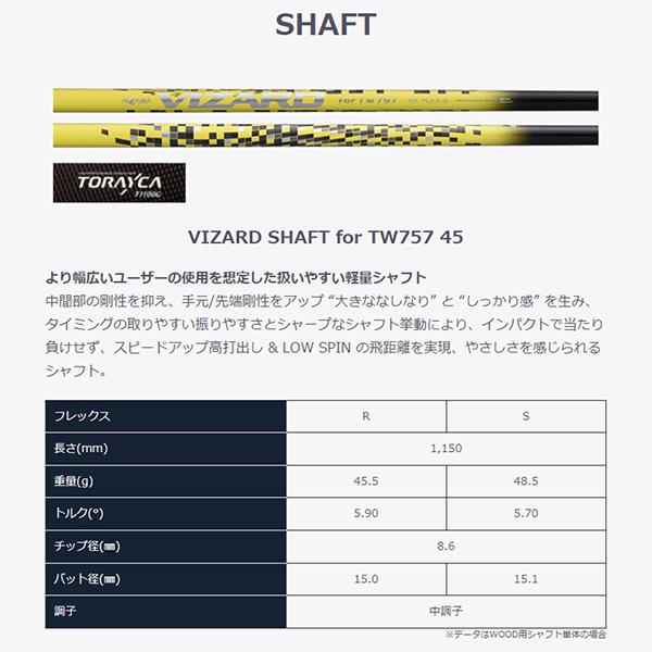 TW757 本間ゴルフ ツアーワールド TYPE-D PLUS ドライバー VIZARD SHAFT for 45シャフト HONMA TOUR WORLD タイプ-D ホンマゴルフ ...